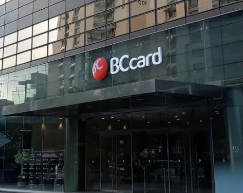 BC카드, 카드 결제 기능과 블록체인 기술을 융합한 플랫폼 구축 - 코인판뉴스