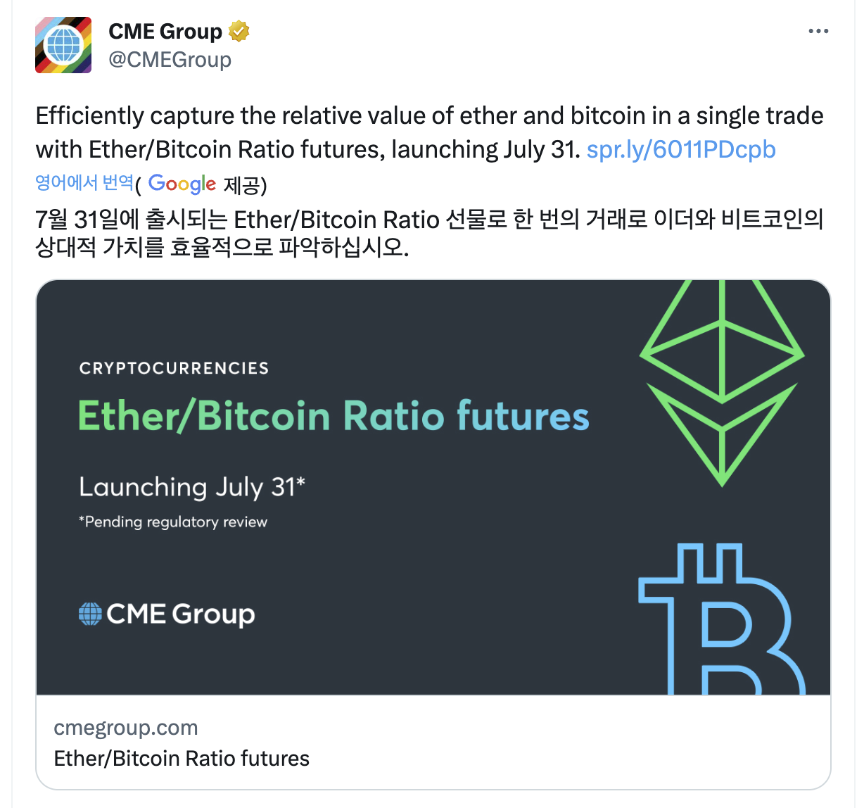 CME그룹, ETH/BTC 단일거래 선물 상품 7/31 출시 - 코인판뉴스