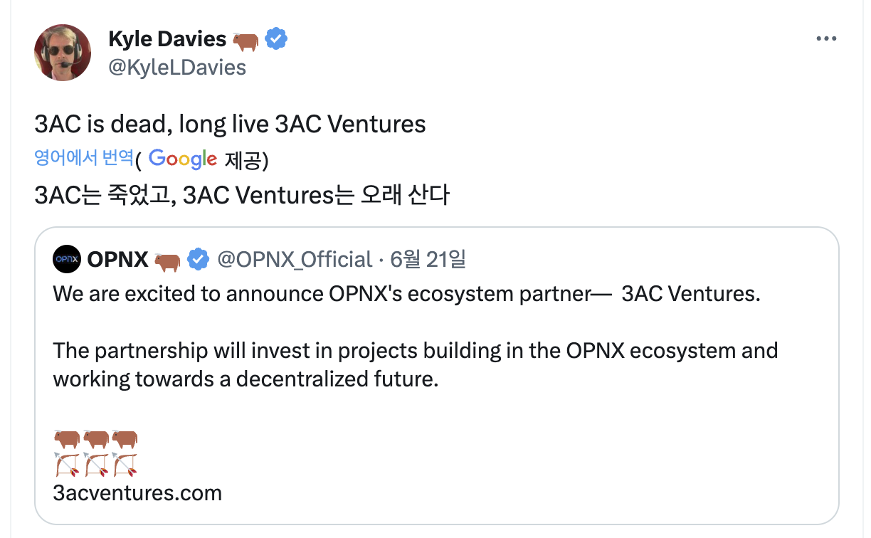 파산한 3AC 공동창립자 출시 OPNX 거래소, 수익의 일부 채권자에 기부로 KARMA?! - 코인판뉴스